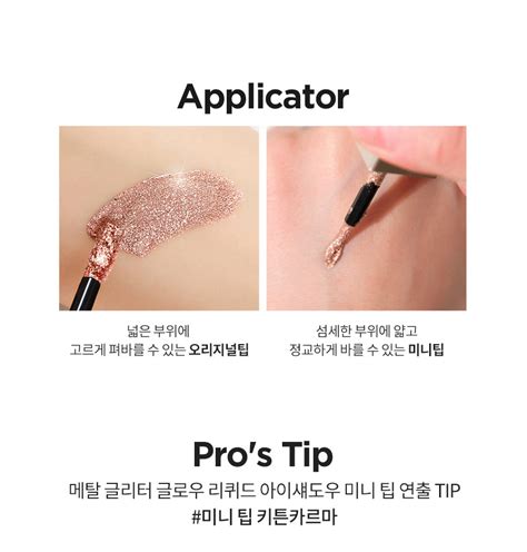 매그니피센트 메탈 글리터 글로우 리퀴드 미니 팁 키튼카르마