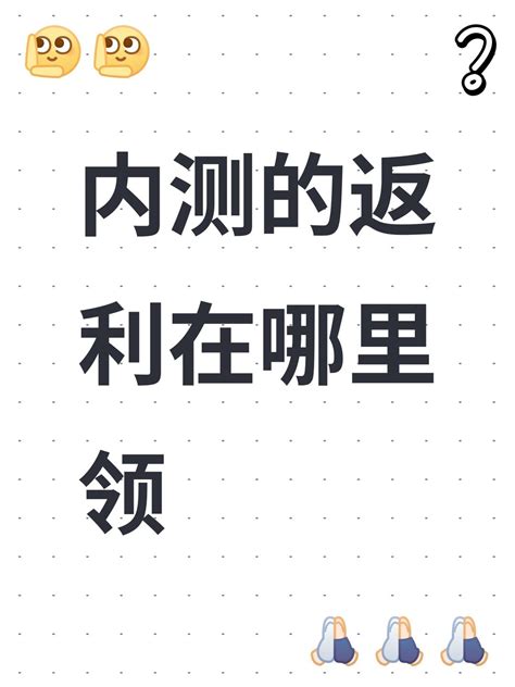 内测的返利在哪里领 三国志幻想大陆2：枭之歌综合讨论 Taptap 三国志幻想大陆2：枭之歌论坛