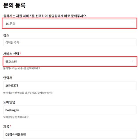 How To Access Plesk Web Hosting Db Customer Center