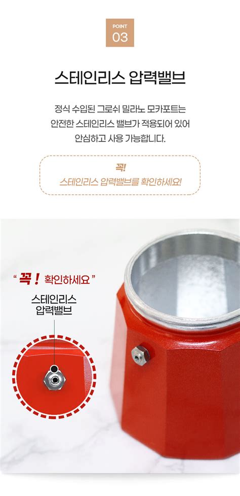밀라노 모카포트 에스프레소 커피 메이커 6컵 레드 감도 깊은 취향 셀렉트샵 29cm