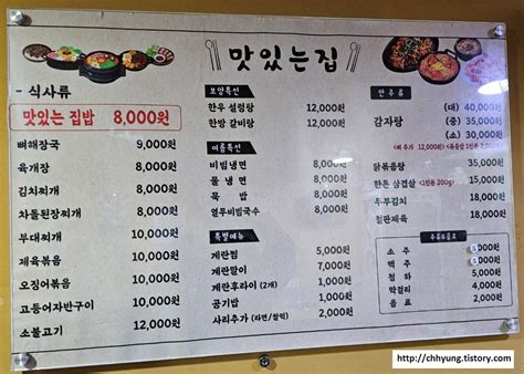 혼밥하기 좋은 도장깨기할 군포 맛집 맛있는 집에서 2탄 백반 맛있는 집밥김치찌개