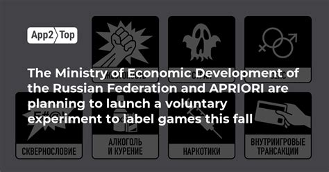 The Ministry Of Economic Development Of The Russian Federation And