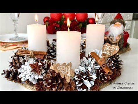 НОВОГОДНИЙ ПОДСВЕЧНИК из Шишек Своими Руками! Новогодний DIY ...
