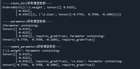 一个实例讲解 如何对pytorch模型的参数进行初始化以及常见的初始化方法 老饼讲解