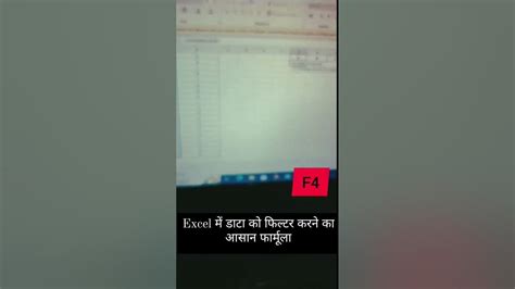 excel mein data ko filter karne ka aasan tarika viral excel tips