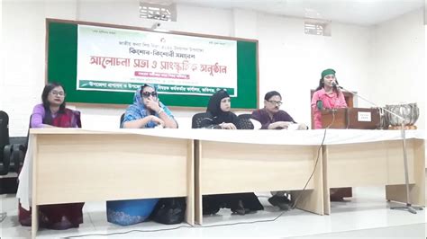 জাতীয় শিশু কন্যা দিবস ২০২২ উপলক্ষে কিশোর কিশোরী সমাবেশ এর আলোচনা সভা ও সাংস্কৃতিক অনুষ্ঠানের