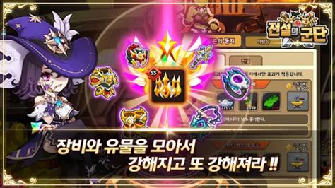 전설의 군단 수집형 턴제 Rpg For Android Download