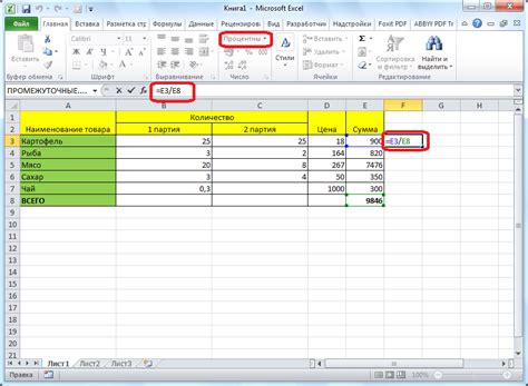 Как посчитать проценты в Excel