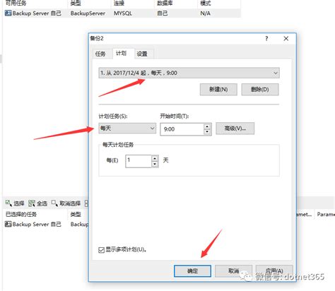 navicat自动备份数据库 董川民