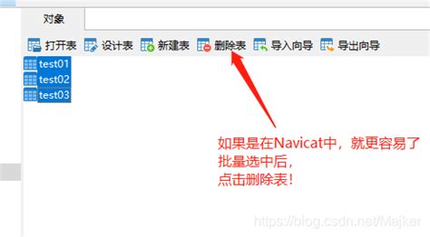 mysql 如何删除数据库中所有的表 mysql 删除所有表 CSDN博客 mysql 如何删除数据库中所有的表 mysql 删除所有表 CSDN博客