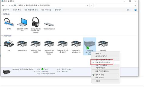 윈도우10 Win10 기본프린터 설정 방법