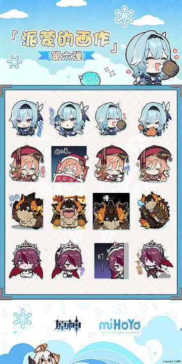 原神超话 原神 派蒙的画作 亲爱的旅行者，「派蒙的画作第六弹」表情包即将陆续开放下载，欢迎前往【qq表情包商城】、【微信表情包商城