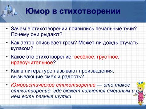 "Над нашей квартирой". Э.Успенский - презентация онлайн