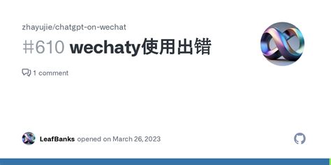 wechaty使用出错 Issue zhayujie chatgpt on wechat GitHub