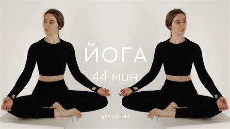 Йога для спины укрепление глубоких мышц позвоночника ХАТХА ЙОГА Youtube