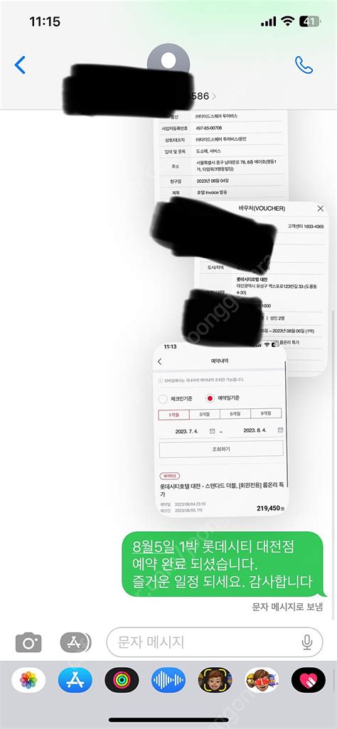 8월9월10월 제주 롯데호텔 숙박 25이상 할인 여행숙박이용권 중고나라