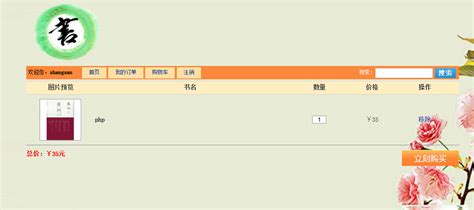 Javaweb基于jspservlet开发简单的网上书城购物系统源码 大作业 Csdn博客