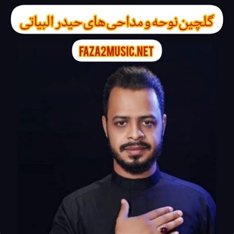 دانلود آهنگ های بندری شاد ریمیکس پلی لیست آهنگ بندری جدید و قدیمی