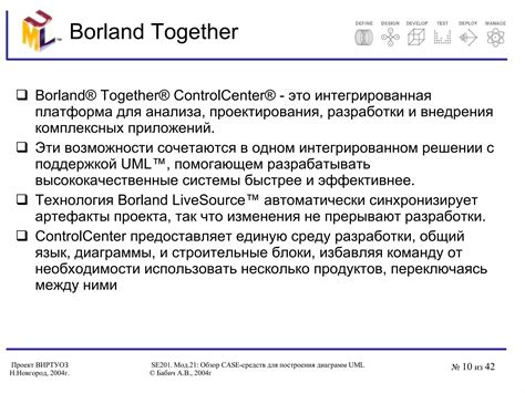 uml case tools overview ppt