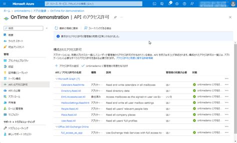 ontime管理センターマニュアル ontime for microsoft 管理者マニュアル