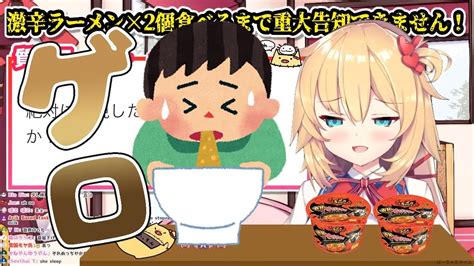 【ゲロ注意】配信中にがっつり吐いちゃった【赤井はあと】 Youtube