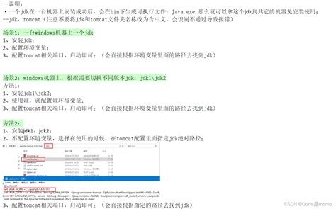 Windows中tomcat切换多个jdk免配置环境变量windows不同tomcat使用不同jdk Csdn博客