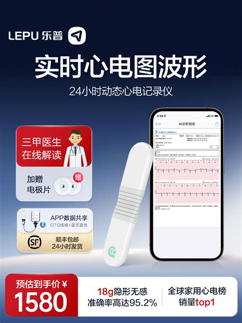 เครื่องบันทึกคลื่นไฟฟ้าหัวใจแบบช่องเดียว Lepu Holter เครื่องตรวจวัดอัตราการเต้นของหัวใจ