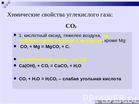 Углекислый газ - презентация онлайн