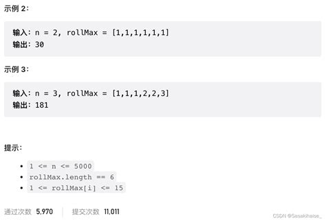 Leetcode 1223 掷骰子模拟 Csdn博客