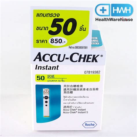 Accu chek Instant Test Strips 50 pieces box Accu Chek แผนวดระดบนำตาลในเลอด 50 ชน กลอง
