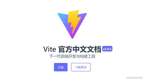 Vite打包lib库 掘金