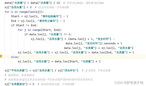 【项目实战】python基于bp神经网络算法实现家用热水器用户行为分析与事件识别 Csdn博客
