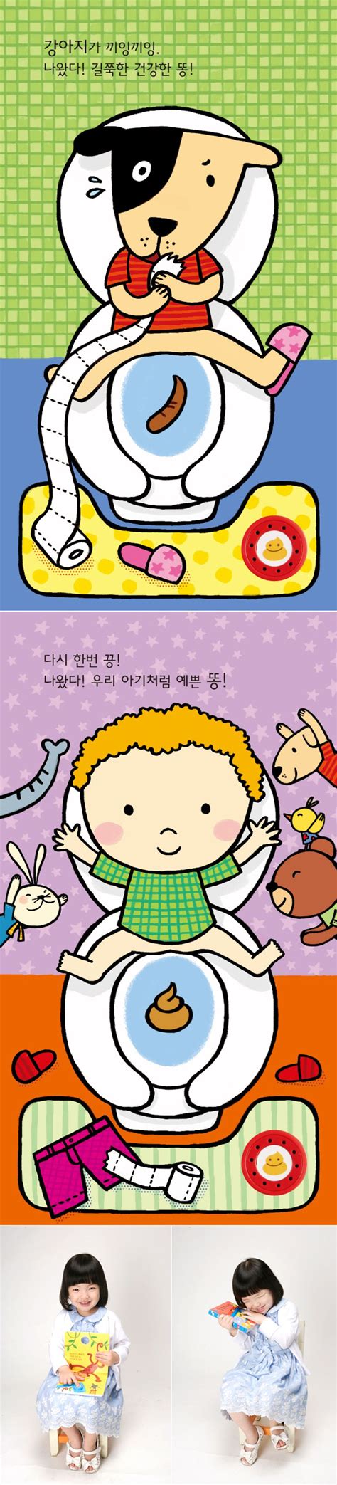 뿌지직 응가 윤성희 교보문고