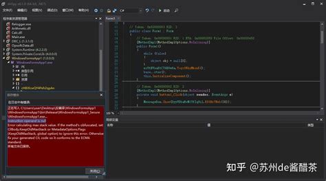 winform，wpf程序加密与反加密（解密破解） 知乎