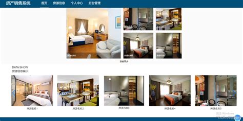 基于spring boot的房产销售系统 ，计算机毕业设计 带源码 论文 csdn博客