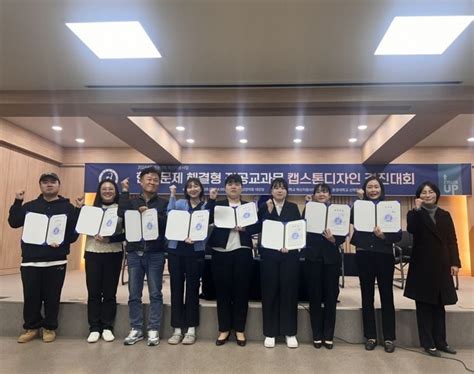 문경대 캡스톤디자인 경진대회 개최