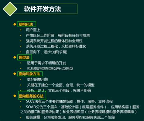 架构之路 131 《软考 系统架构设计师》 软件工程 1 软件工程方法大全(软件开发过程方法、软件开发过程模型、逆向工程、净室软件工程 架构之路 131 《软考 系统架构设计师》 软件工程 1 软件工程方法大全(软件开发过程方法、软件开发过程模型、逆向工程、净室软件工程
