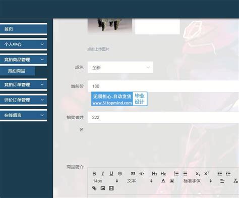 Springbootvue校园在线拍卖系统java914 计算机毕业设计源码网