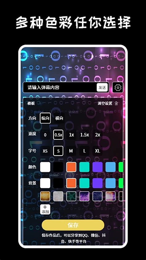 屏幕文字滚动app排行榜前十名屏幕文字滚动app哪个好用对比