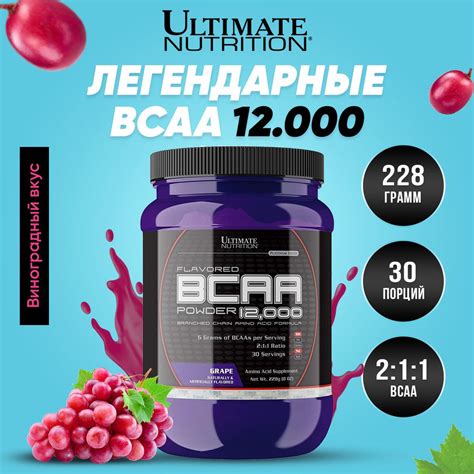 Ultimate Nutrition BCAA Powder 12000, Аминокислоты, БЦАА для набора ...