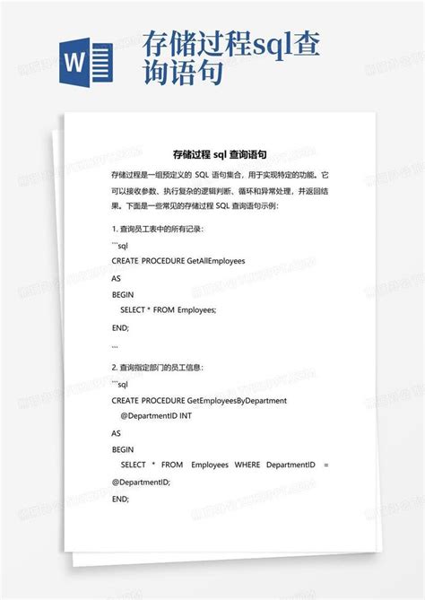 存储过程sql查询语句word模板下载 编号lywwbryp 熊猫办公