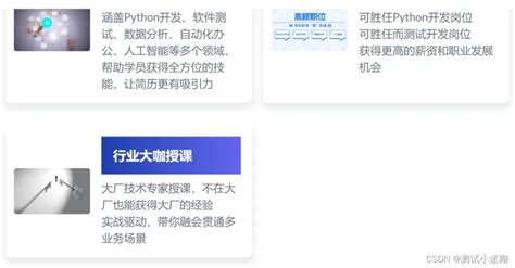 python全栈开发与自动化测试开发班 由浅入深实战进阶，从小白到高手 python全栈自动化测试零基础到实战 csdn博客