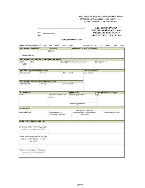 СОГТУУРУУЛАХ УНДАА Нийслэлийн Хүнс Хөдөө Аж Ахуйн Газар Facebook