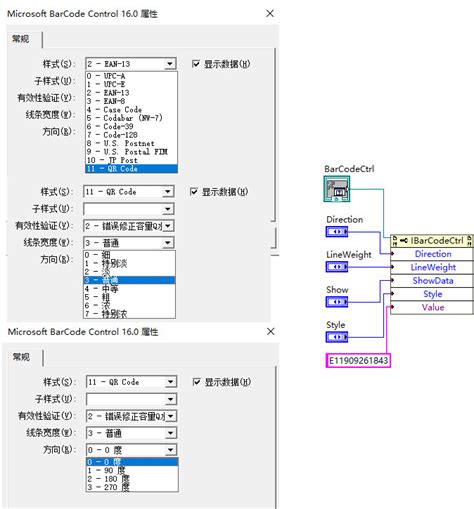 二维码控件microsoft Barcode Control 160制作条形码 哔哩哔哩