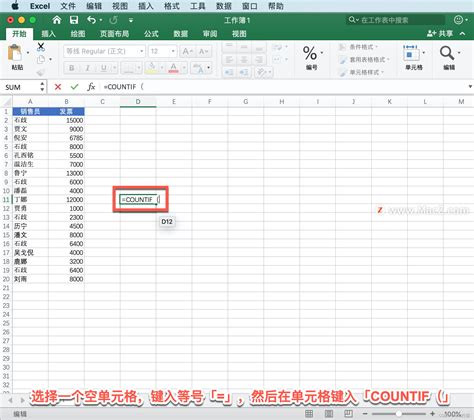 Microsoft Excel 教程：如何在 Excel 中使用 Countif 函数？excel中text如何与countif嵌套 Csdn博客