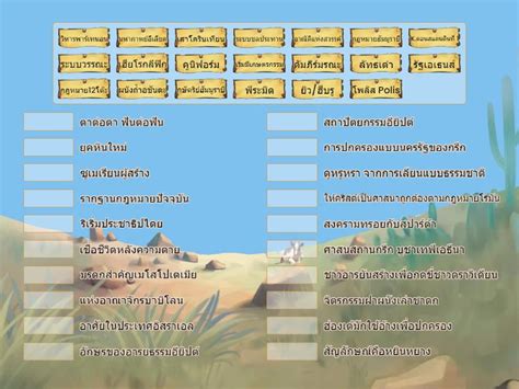 History Matching Match Up