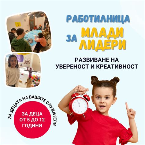 Развий се On Linkedin Впечатлете служителите си и зарадвайте техните деца с нашите работилници…