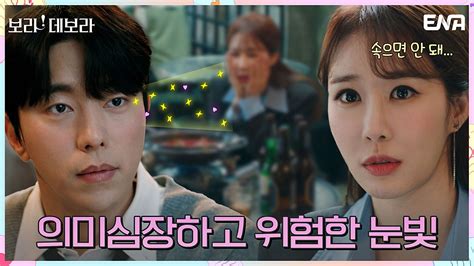 윤현민 멜로 눈빛 어떡하면 좋아 이거 그만 보는 방법 좀 알려주세요 Ena 230518 방송 네이버 Tv