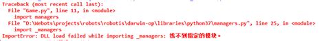 importerror dll load failed while importing managers · cyberbotics