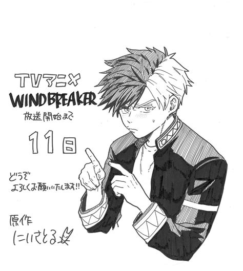 Sakura Haruka Wind Breaker Image Zerochan Anime Image Board